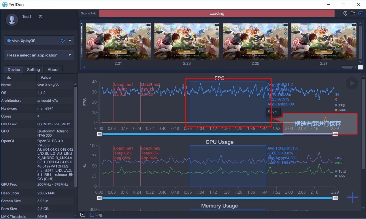 App性能测试利器——Perfdog | Sutune